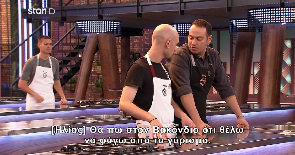Χαμός στο MasterChef: Έχασε τον έλεγχο και τους αποκάλεσε «καραγκιόζηδες» (vid) | PLUS by gazzetta