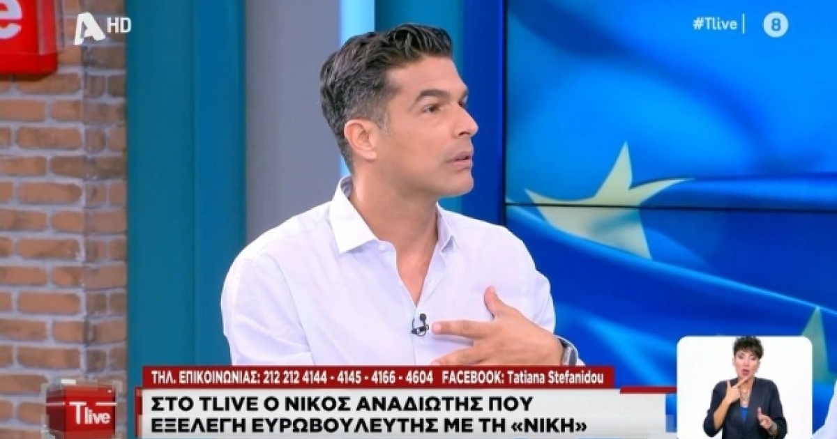 Νίκος Αναδιώτης: «Είμαι κατά της σεξουαλικής πράξης εκτός γάμου, έχω ...
