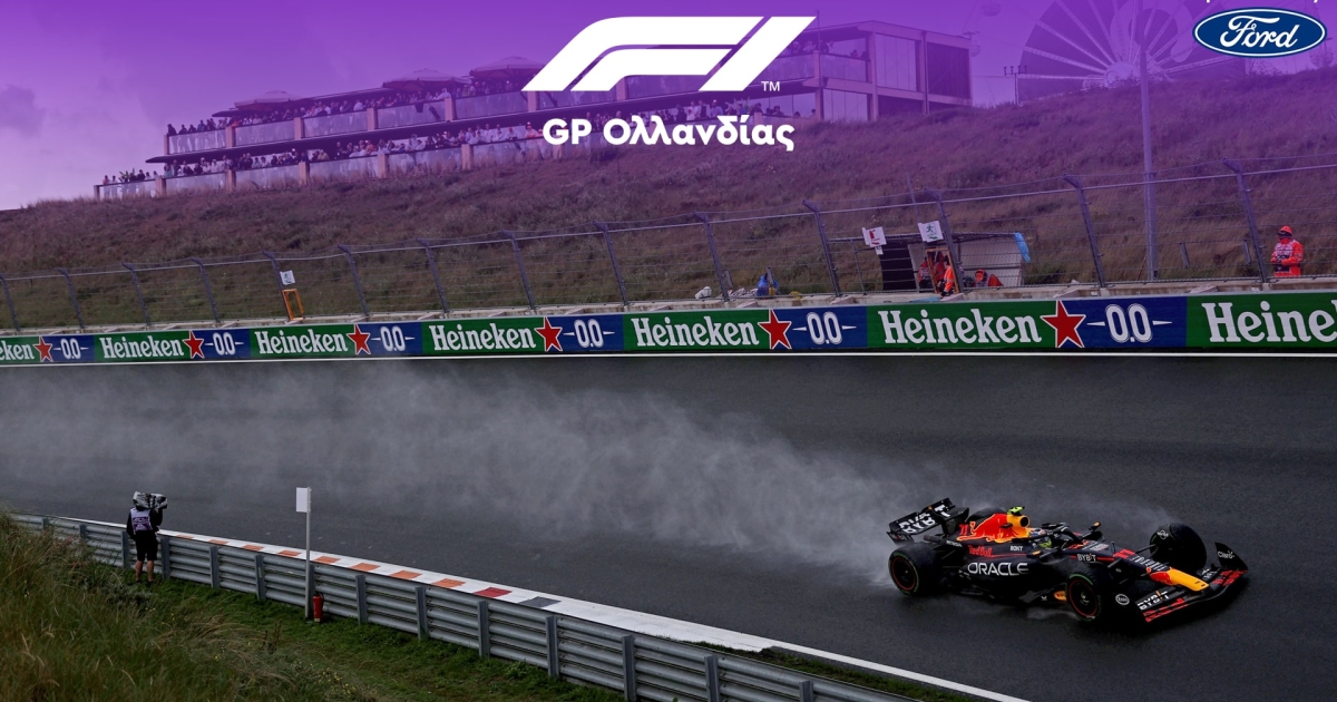 LIVE F1 - GP Ολλανδίας, Αγώνας | Formula 1 | Gazzetta