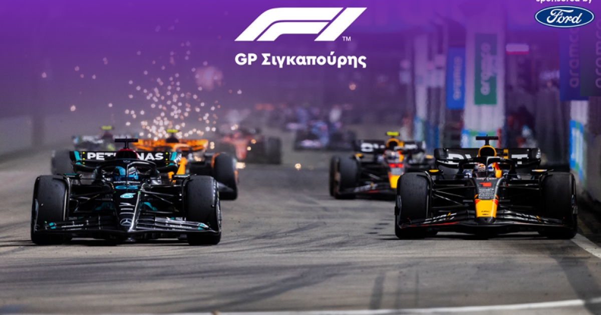 LIVE F1 - GP Σιγκαπούρης, Αγώνας | Formula 1 | Gazzetta