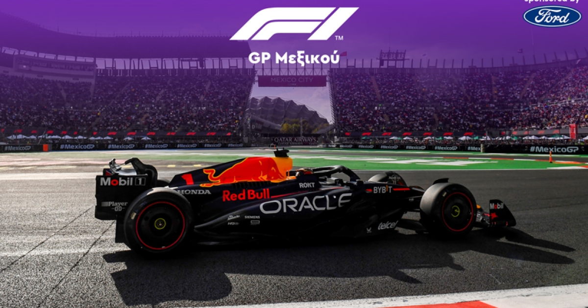 LIVE F1 - GP Μεξικού, Αγώνας | Formula 1 | Gazzetta