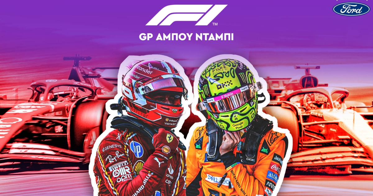 LIVE F1 - GP Άμπου Ντάμπι, Αγώνας | Formula 1 | Gazzetta