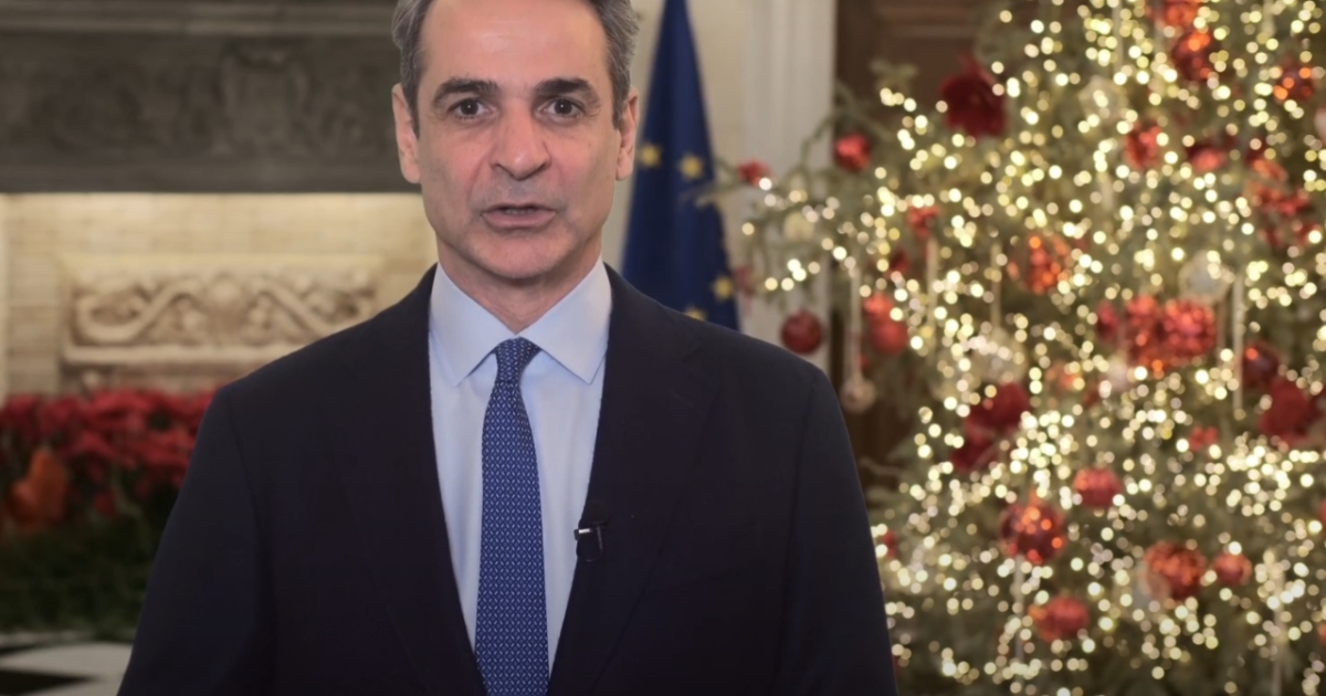 Κυριάκος Μητσοτάκης: «Υποδεχόμαστε το 2025 με αυτοπεποίθηση, αφήνουμε ...