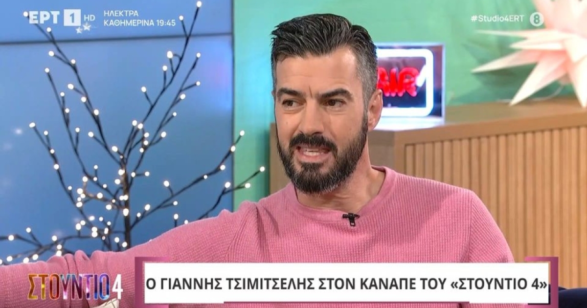 Γιάννης Τσιμιτσέλης: «Τη δεύτερη μέρα που πέθανε ο πατέρας μου πήγα στα ...