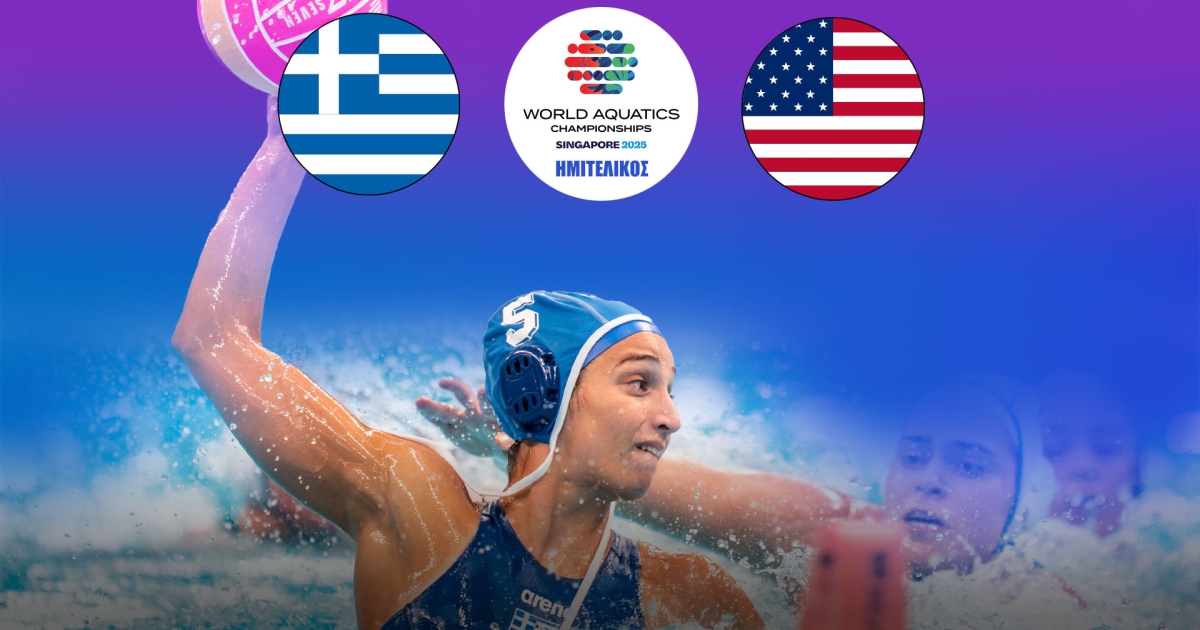 LIVE: Ελλάδα - ΗΠΑ | Παγκόσμιο Πρωτάθλημα Υγρού Στίβου | Gazzetta