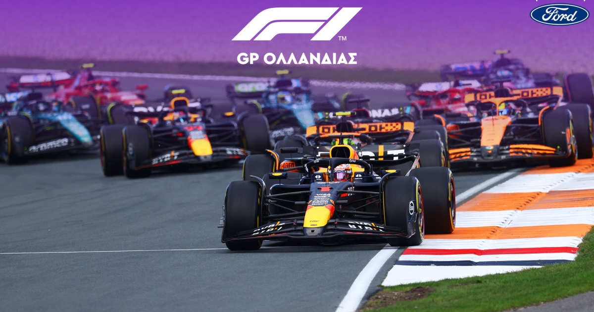LIVE F1 - GP Ολλανδίας, Αγώνας | Formula 1 | Gazzetta