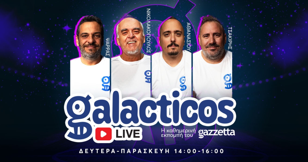 Galacticos | Gazzetta