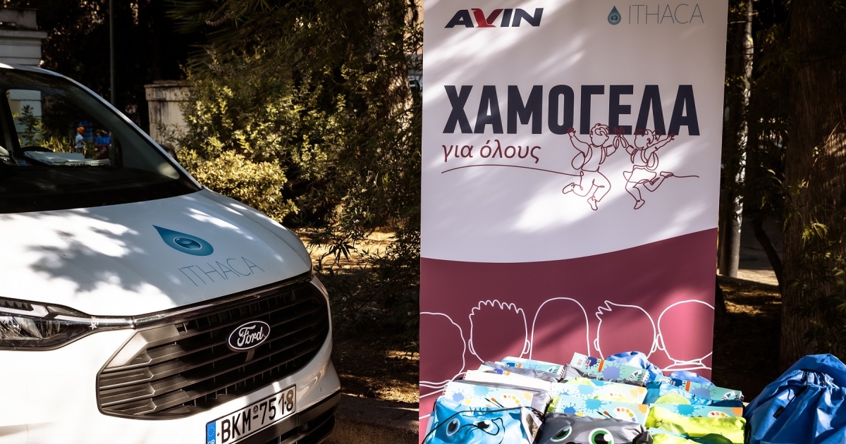 Η AVIN ξεκινάει τη νέα σχολική χρονιά με «Χαμόγελα για όλους» | gMotion by gazzetta