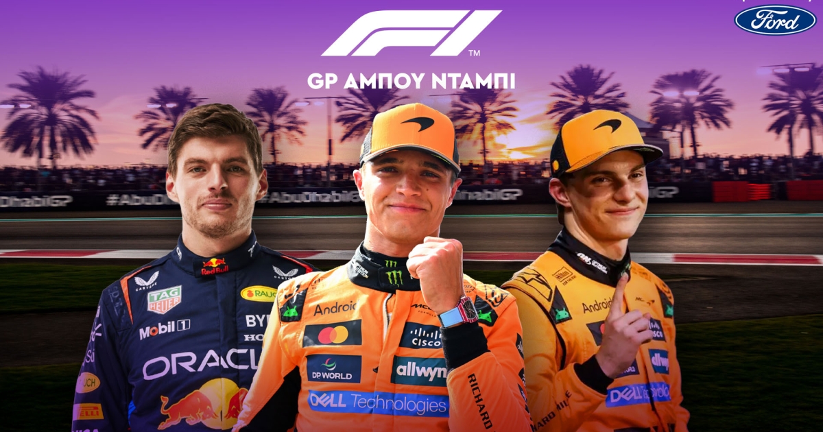 LIVE F1 - GP Άμπου Ντάμπι, Αγώνας | Formula 1 | Gazzetta