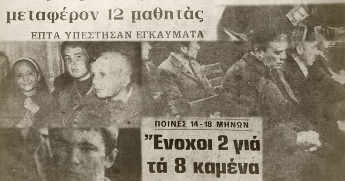 Το σχολικό λεωφορείο του τρόμου που συγκλόνισε την Ελλάδα το 1970 ...