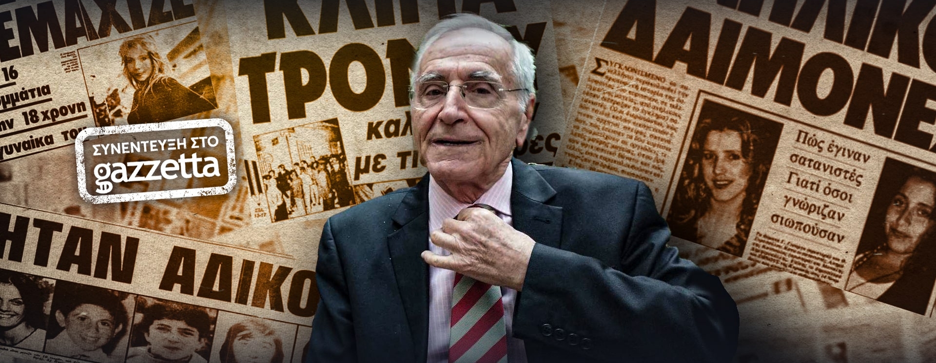 Ο Πάνος Σόμπολος στο Gazzetta: «Ανεξιχνίαστο είναι μόνο το έγκλημα στο ...