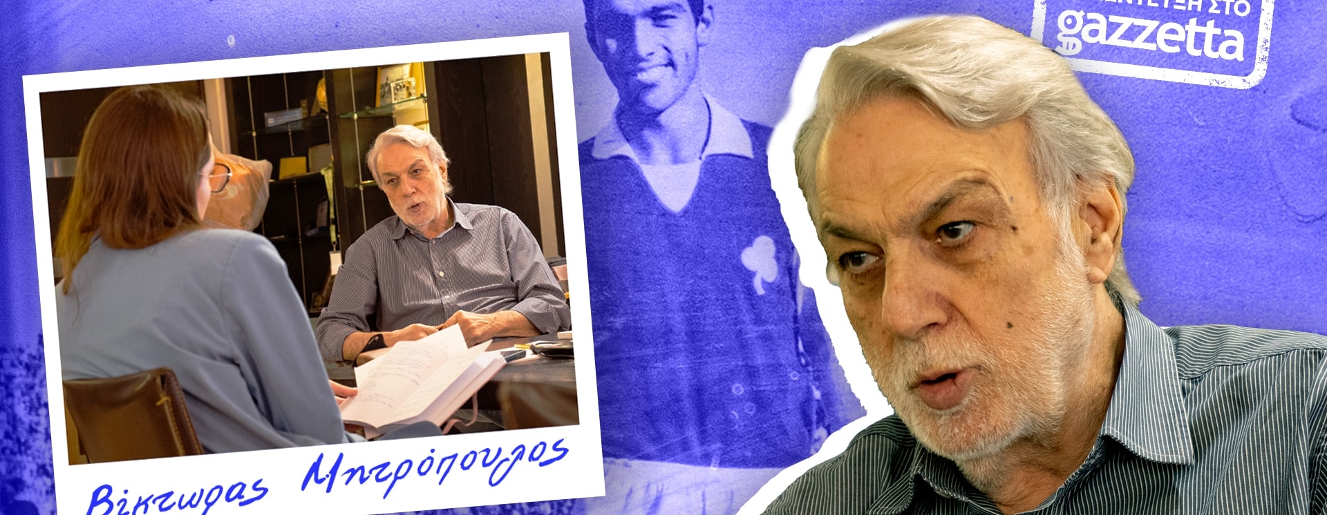 Βίκτωρας Μητρόπουλος στο Gazzetta: «Η διοίκηση της ΕΠΟ χειραγωγείται τα ...